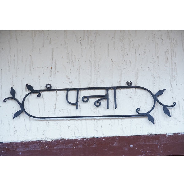 Buy Handcrafted Circular Leaf Name Plate Online at Ocher Studio