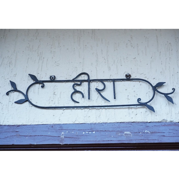 Buy Handcrafted Circular Leaf Name Plate Online at Ocher Studio